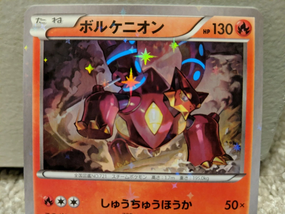 Volcanion Pokemon Legendary