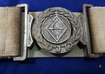 Gadna Jewish youth battalions belt Israel vintage Hakky color copper | eBay