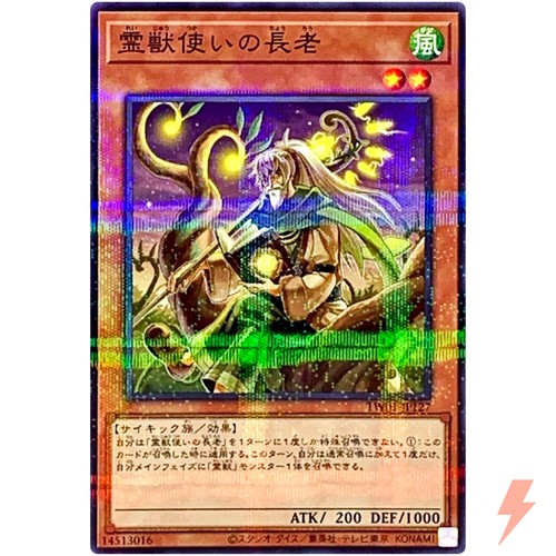 Ritual Beast Tamer Elder - Normal Parallel TW01-JP127 Terminal World - YuGiOh | eBay