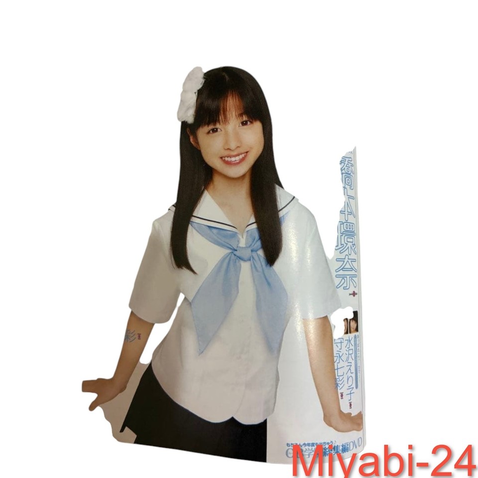 Rare Chu-Boh 10th Anniversary Reader First Edition Demographic Photos ...