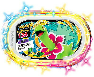 Pokemon Mezasta 2-1-013 Meganium 5 Star Super Tag 1 | eBay