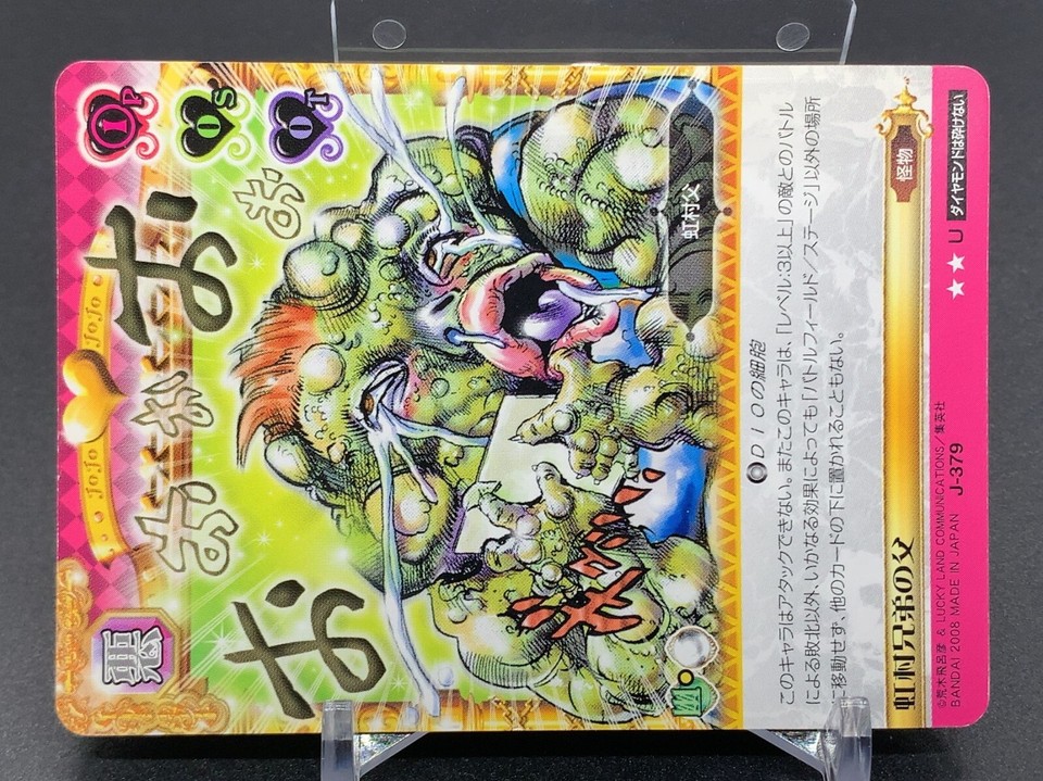 Nijimura Father J379 JoJo's Bizarre Adventure Diamond is Unbreakable ...