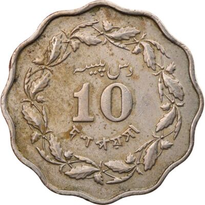 Pakistan 10 Paisa Coin | KM27 | 1964 - 1968 | eBay