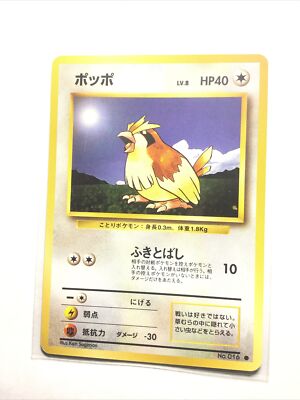 PIDGEY - No. 016 - Japanese Base Set - Pokemon Card - NM | eBay