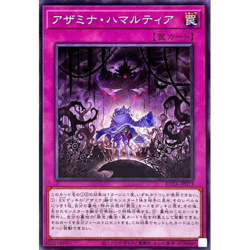 ROTA-JP073 - Yugioh - Japanese - Azamina Hamartia - Common | eBay