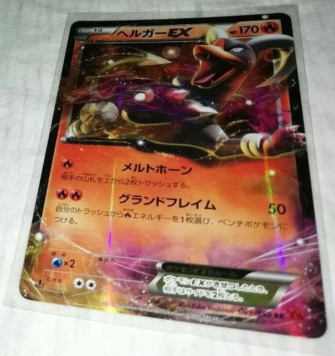 CARTE POKEMON JAPONAISE HOLO DEMOLOSSE EX 1ERE EDITION 009/059 RR XY8 | eBay