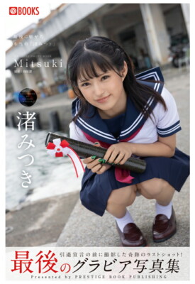 [POD] MITSUKI Nagisa Mitsuki [Gravure Photo Book]Prestige Publishing (photo boo | eBay