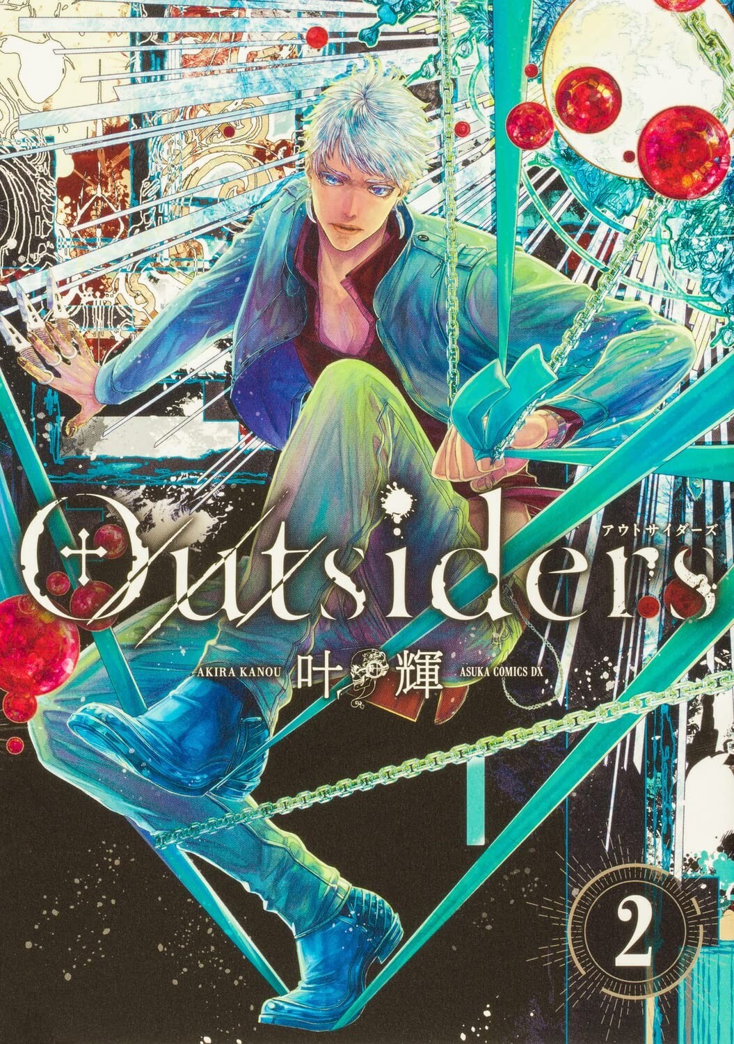 The Outsiders Manga