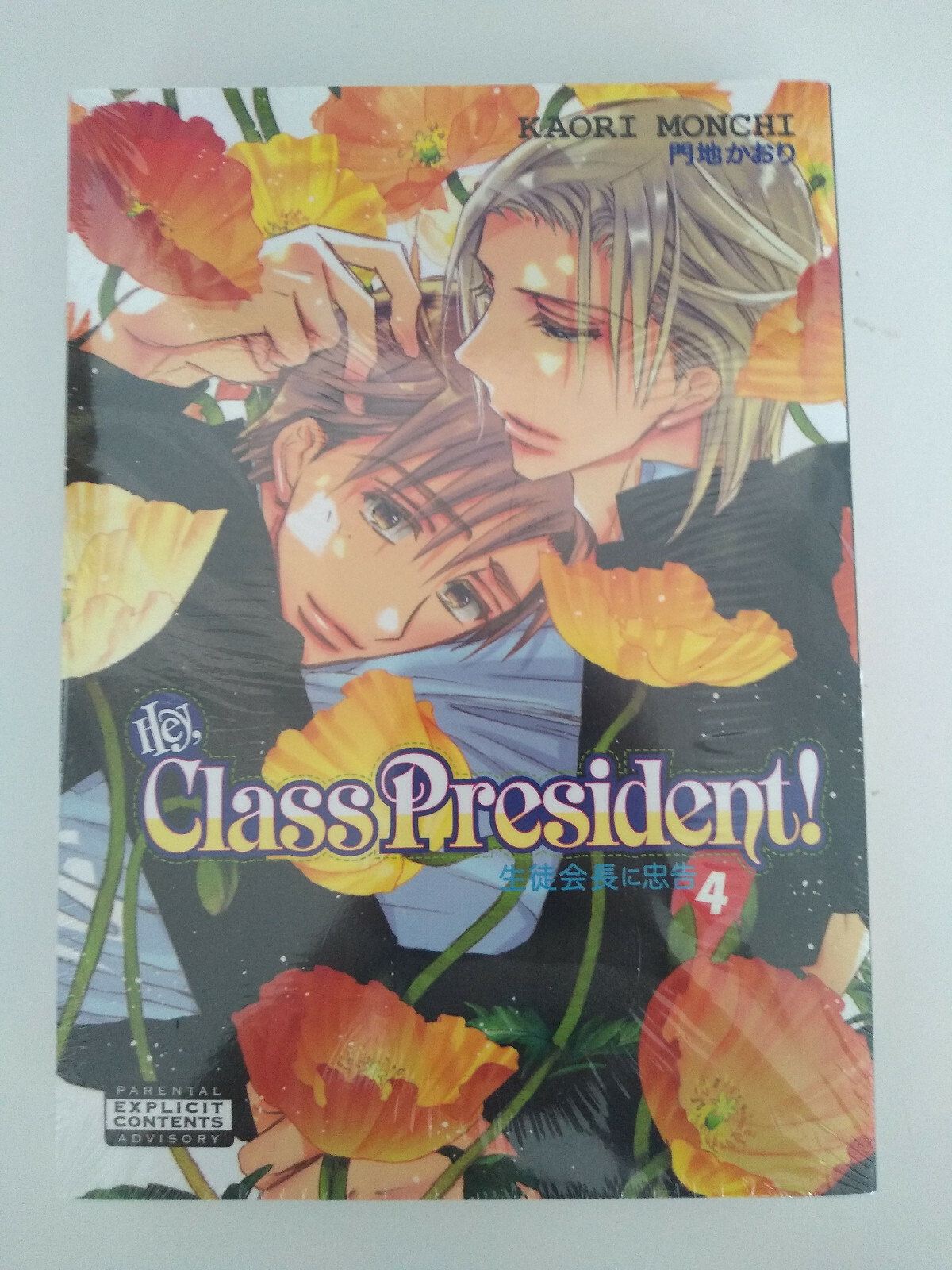 Hey, Class President! Volume 4, Kaori MONCHI - Yaoi/ BL Manga Very Rare ...