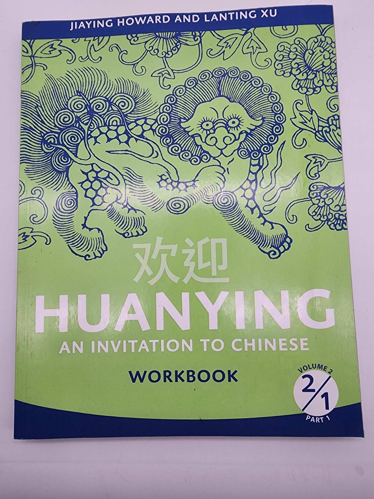 Huanying 2: An Invitation to Chinese Workbook 1 (Chinese Edition ...