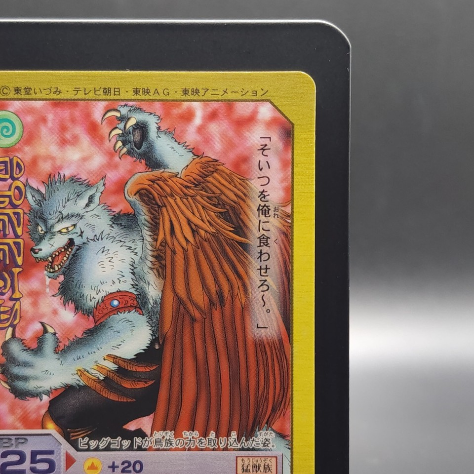 Shinzo the Adventure of Mushurambo Card TCG BANDAI 2000 Japanese Rare ...