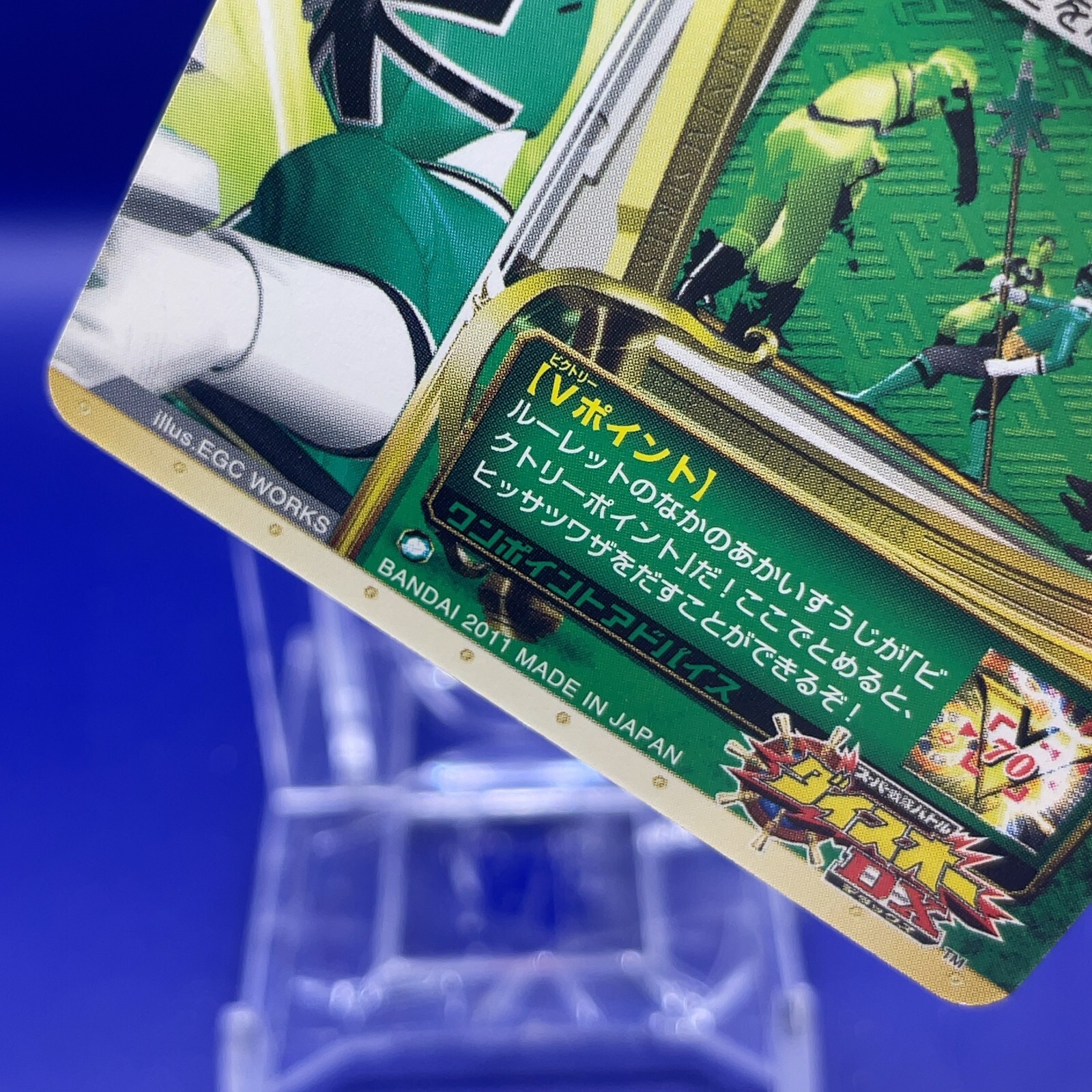 Shinken Green Super Sentai Battle Dice-O TCG Card DX.2-019 Bandai ...