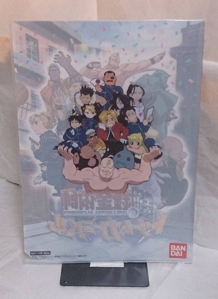 Fullmetal Alchemist Dream Carnival Bonus Clear File | eBay