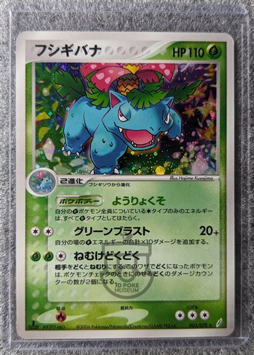 Pokemon 2006 EX Miracle Crystal - 1st Ed Venusaur 003/075 Holo Card ...