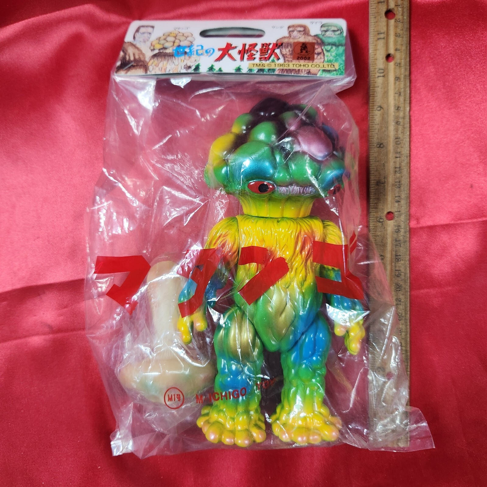 Toho 1997 Matango M1 Ultra-Q Vinyl Figure | eBay