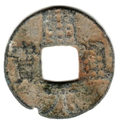 K2630, Lead Kai-Yuan Tong-Bao Coin, China Southern Han Dynasty AD 905 ...
