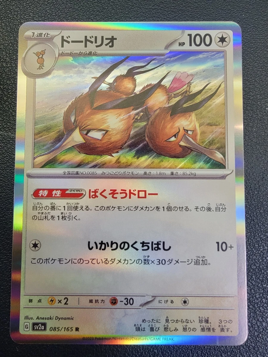 Dodrio Card