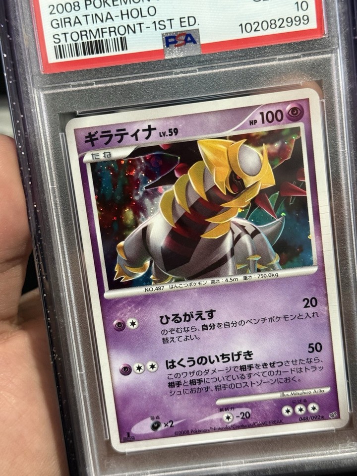 Giratina 048/092 Storefront 1st Ed Japanese PSA 10 Pop 161 Pokemon | eBay