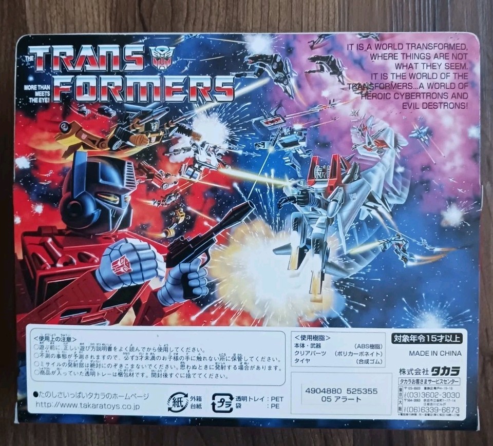 FIGURE TRANSFORMERS E HOBBY EXCLUSIVE COLLECTOR'S EDITION CYBERTRON RED ...