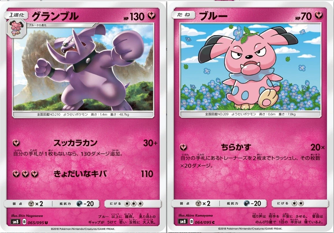 Pokemon Granbull Evolution