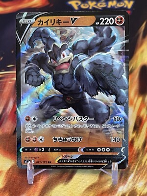 Machamp V 071/172 RR s12a VSTAR Universe Japanese Pokemon Card NM | eBay