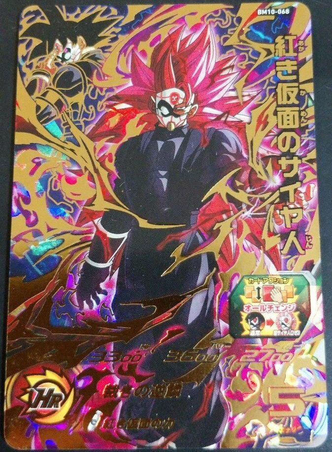 Super Dragon Ball Heroes - BM10-068 - Saiyan in Red Mask - UR - F/C ...