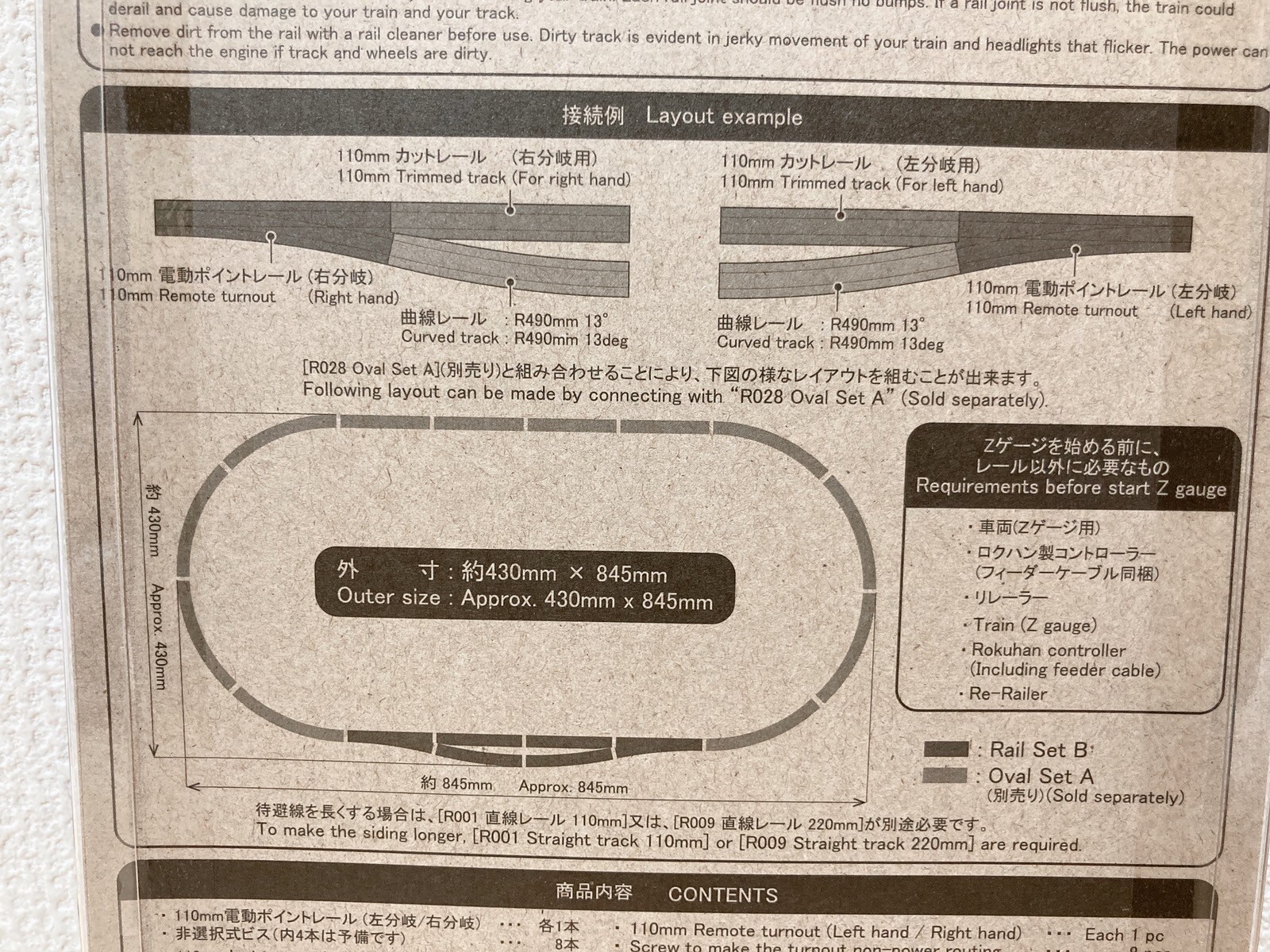 Rokuhan Z Scale R047 91001 Rail Set B Siding Set 1/220 Wait Line Set | eBay