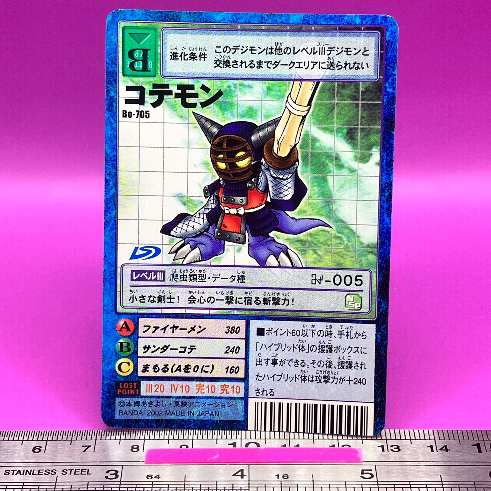 Kotemon Bo-705 Digimon Card Game 2002 Bandai TCG Japanese #887 | eBay