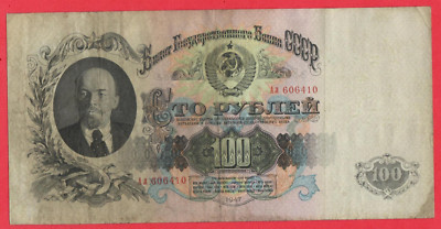RUSSIA U.S.S.R. 100 RUBLES 1947 Type I: P. #231 NICE LARGE NOTE LENIN ...