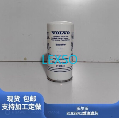 1pc NEW 8193841 Diesel Filter Cartridge for VOLVO TAD1241GE D12 ##3 | eBay
