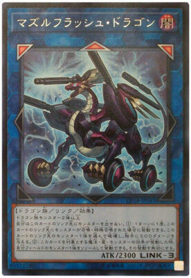 CP18-JP045 - Yugioh - Japanese - Flash Charge Dragon - Rare | eBay