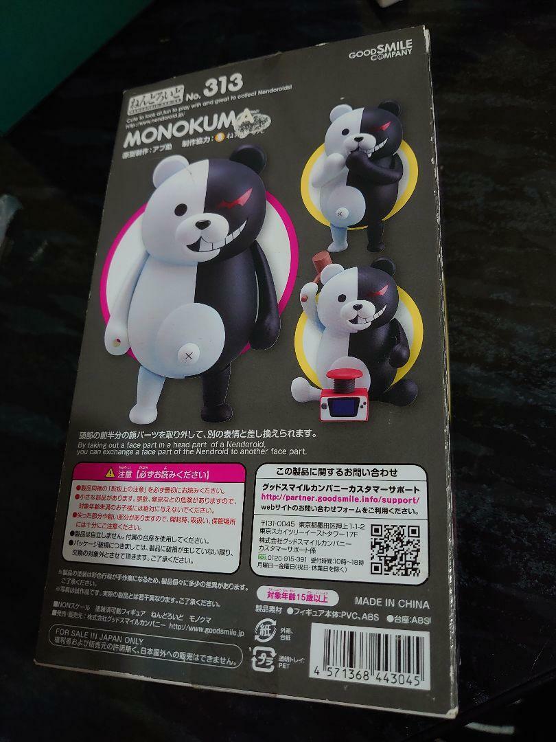 Nendoroid Super Danganronpa 2 Monokuma Figure #313 Good Smile Company ...