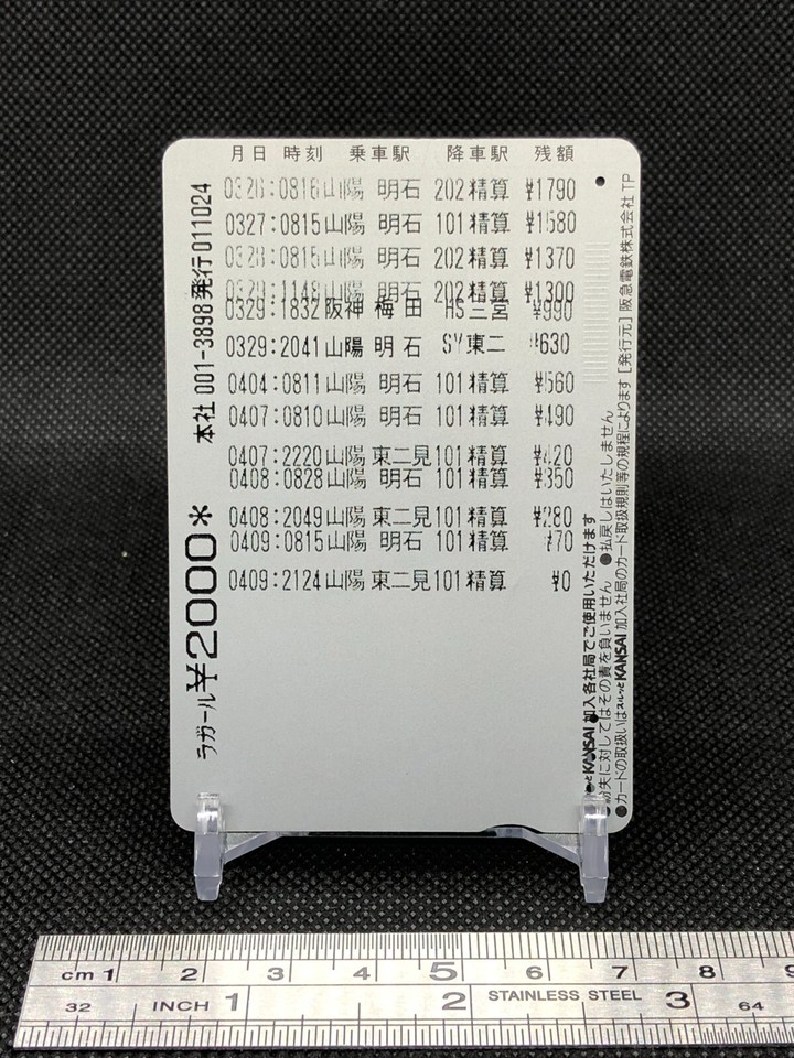 Snow-white Walt Disney Kansai Lagare card used Hankyu Line limited ...