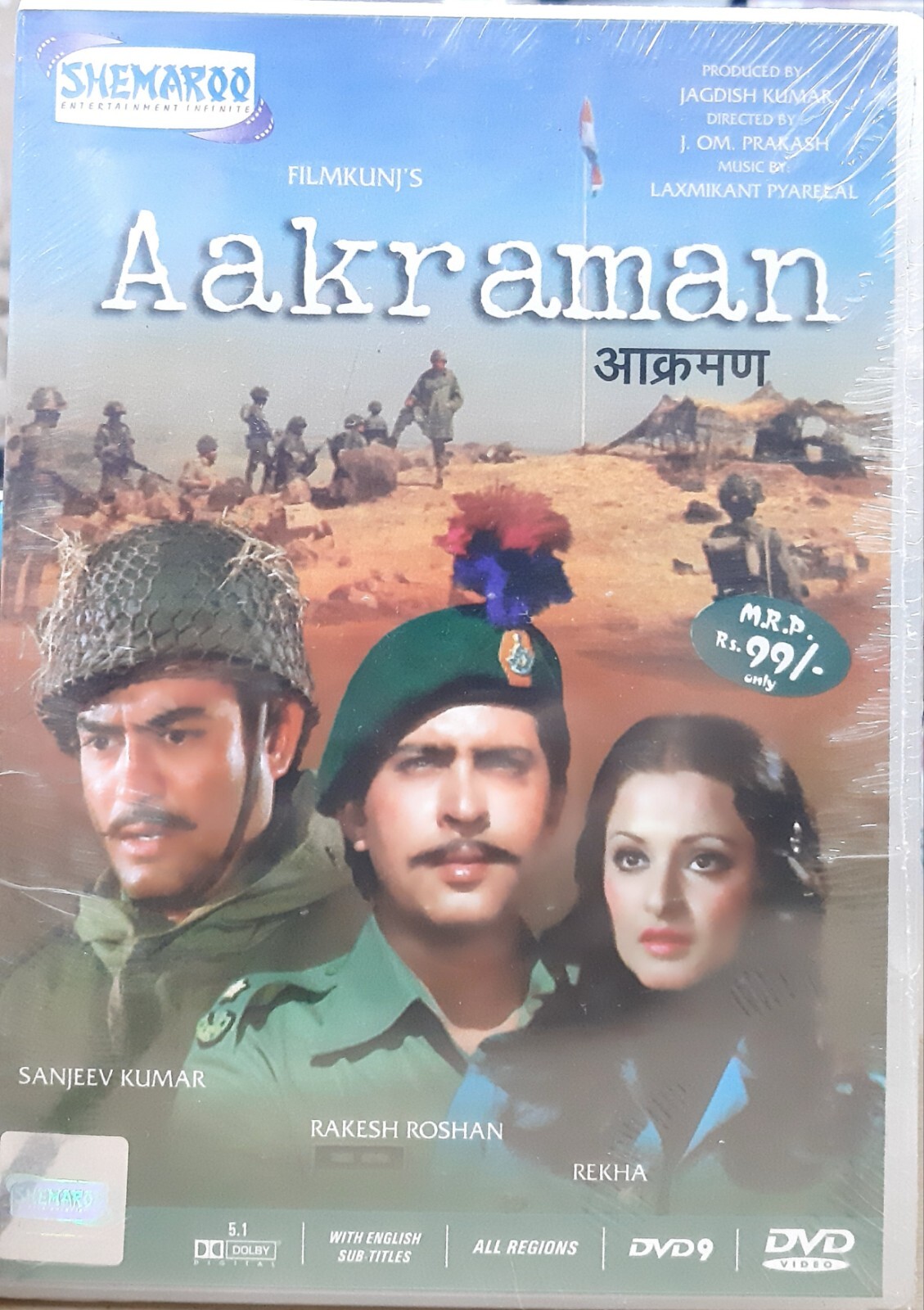 Aakraman - Sanjeev Kumar, Rekha, Rakesh Roshan - Bollywood Hindi Movie ...