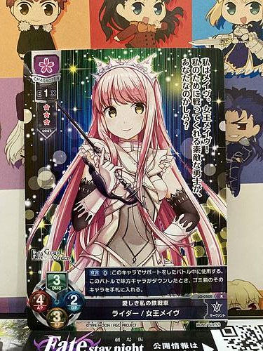 Queen Medb LO-0500 R Rider Lycee FGO Fate Grand Order 2.0 Mint Card | eBay