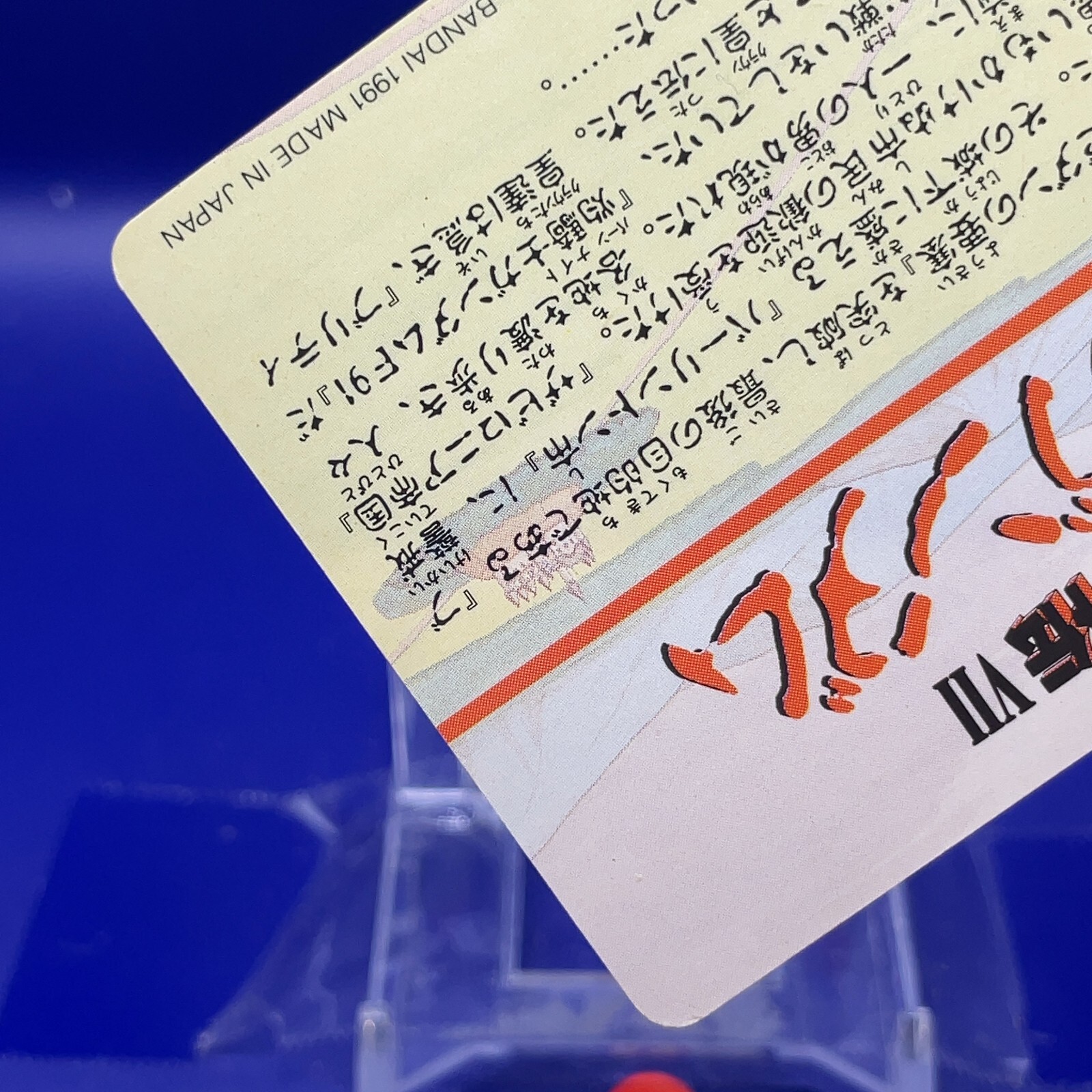 Gundam Carddass card No273 Mazera Ant 1991 BANDAI Made in JAPAN TCG #01 ...