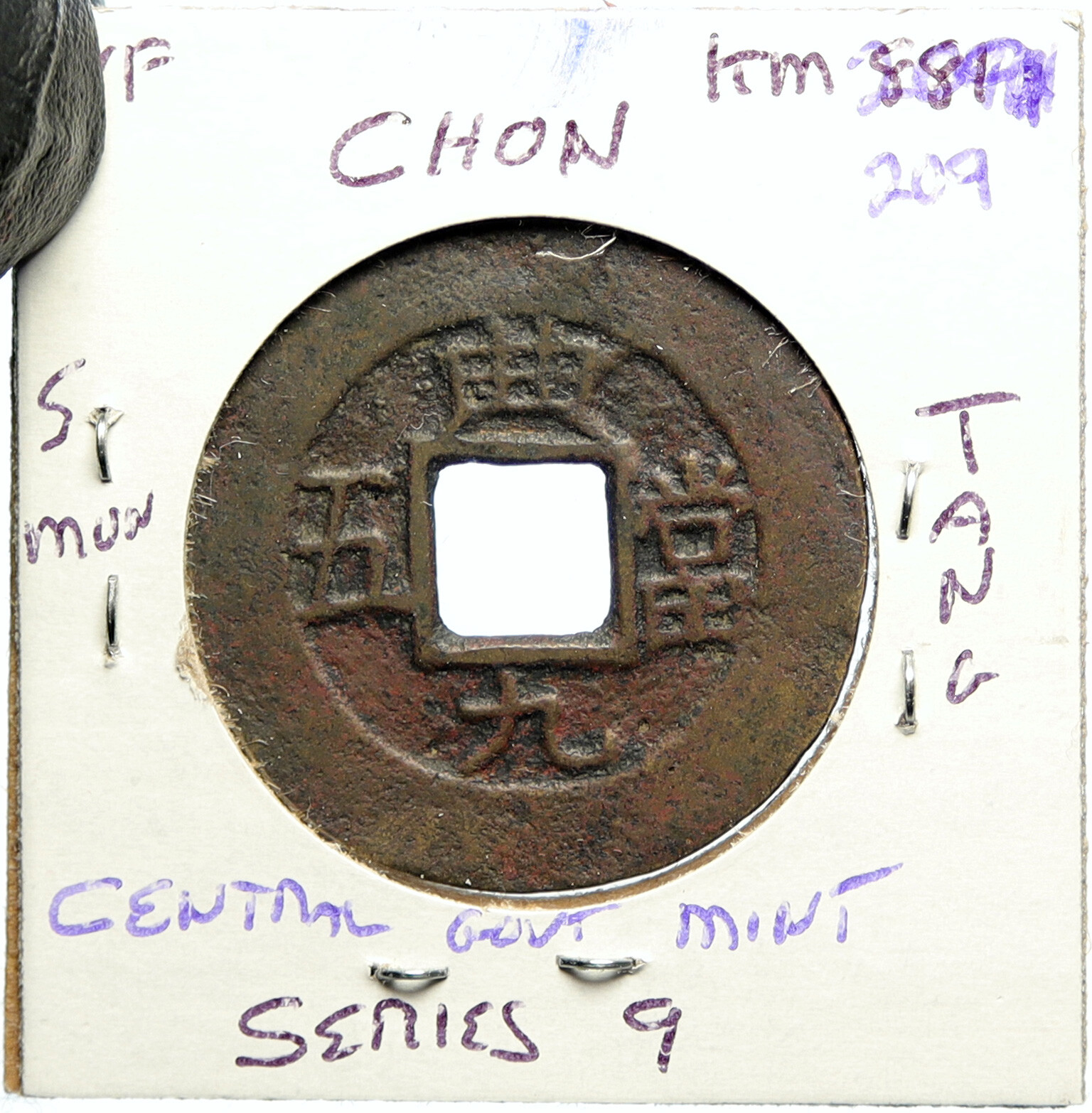 1883 KOREA Sang Pyong Tong Bo Antique CENTRAL GOV'T Old 5 Mun Cash Coin ...