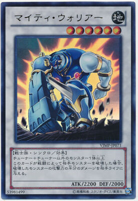 VJMP-JP071 - Yugioh - Japanese - Mighty Warrior - Ultra | eBay