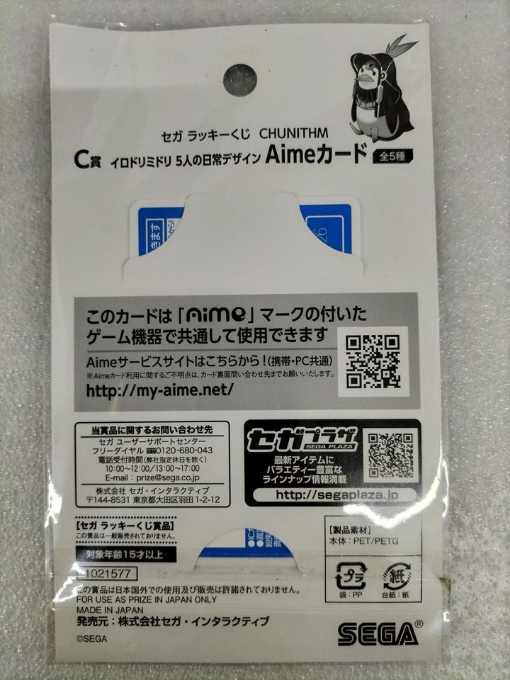 AIME Card Box Model AIME Card SEGA Lucky Draw (SEGA) | eBay