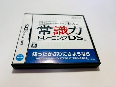 Otona Common Sense Training DS Nintendo Vintage Japanese Games -0056 | eBay