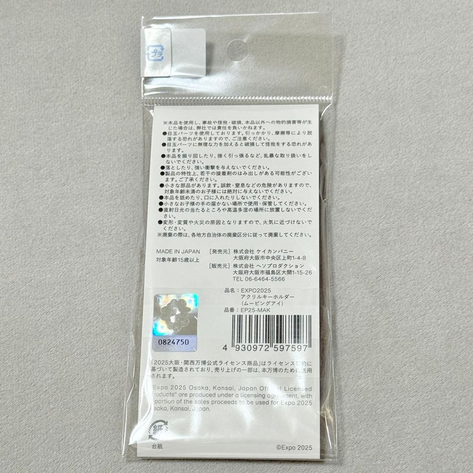 Osaka Kansai Expo Myak Myak Acrylic Key Chain Moving Eye | eBay