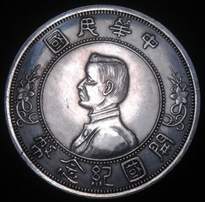 Palm Sized Huge Chinese Coin Shaped Paperweight Min-Guo 1 Dollar 88mm ...