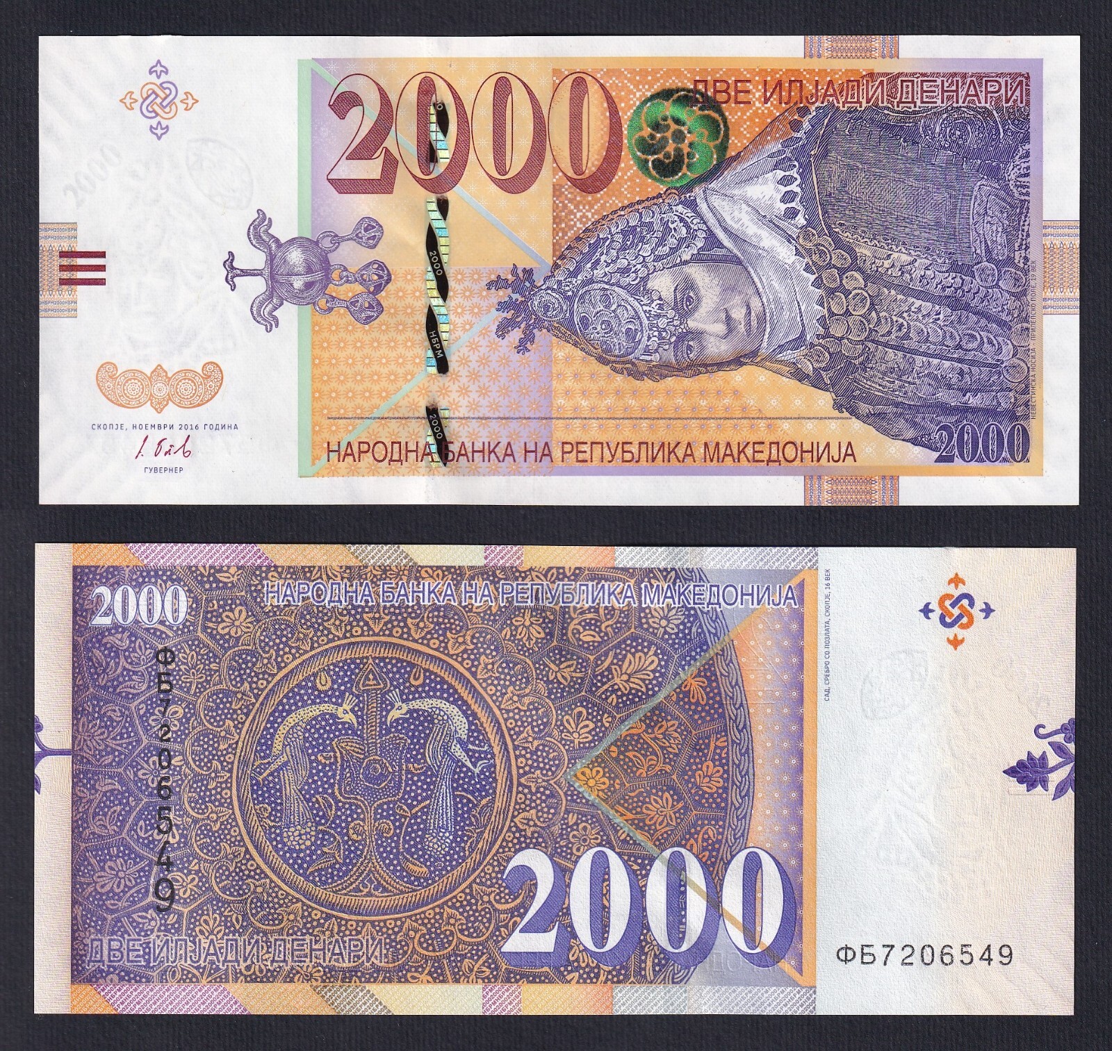 Banknotes Macedonia 2000 Denier 2016 P 24 Fds / UNC G-03 | eBay