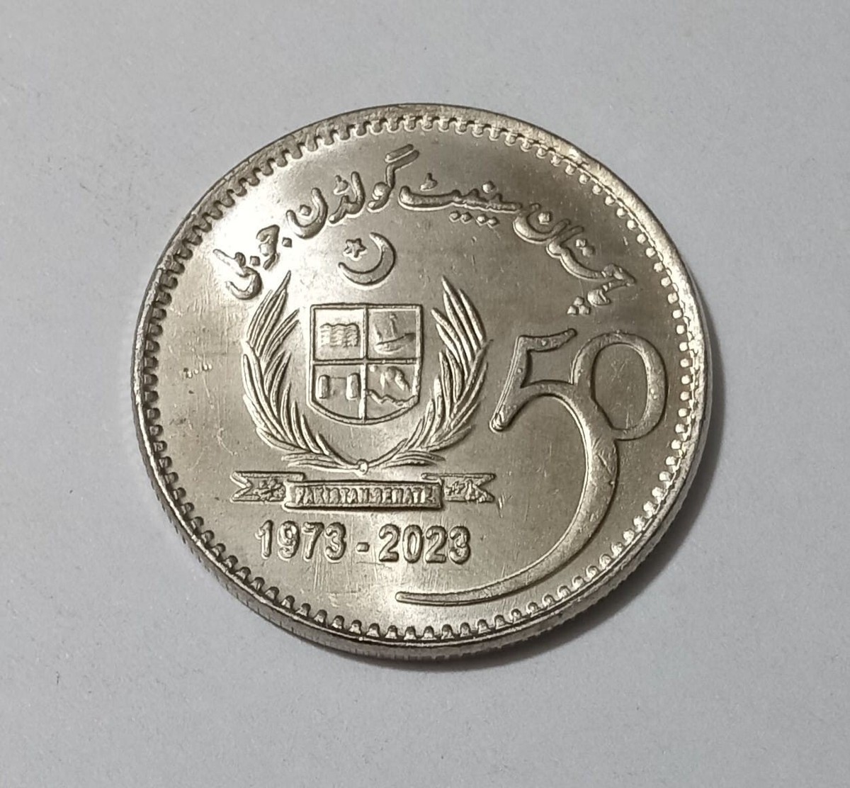 50 Rupees Coin