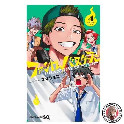 NEW Phantom Busters 4 Jump Comics | eBay