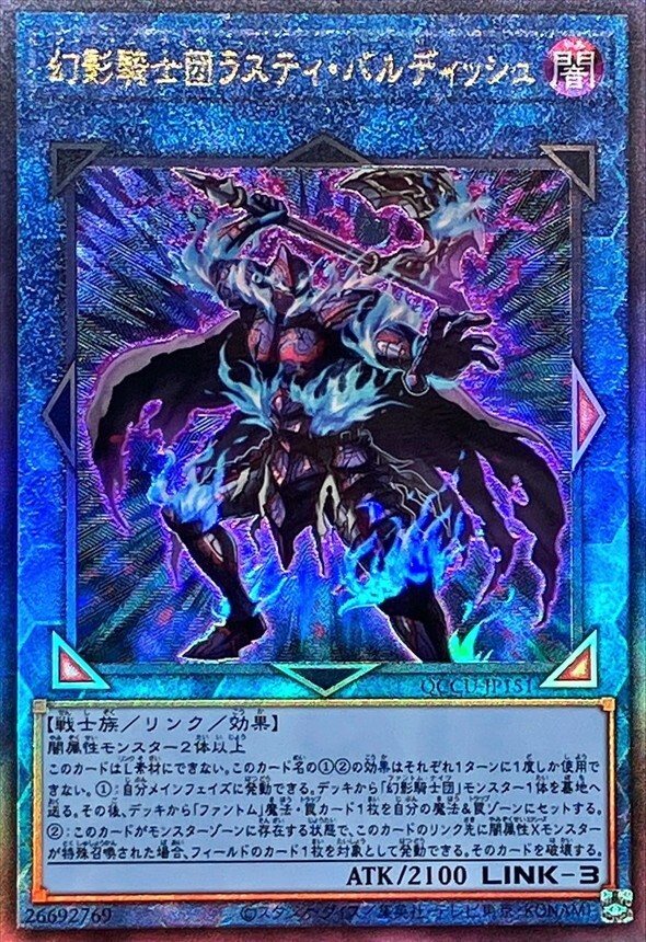 QCCU-JP151 - The Phantom Knights of Rusty Bardiche Ultimate Rare/JP/Yu ...