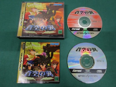 Sega Saturn -- Soku no Tsubasa Gotha World -- *JAPAN GAME!!* SS. 18956 ...