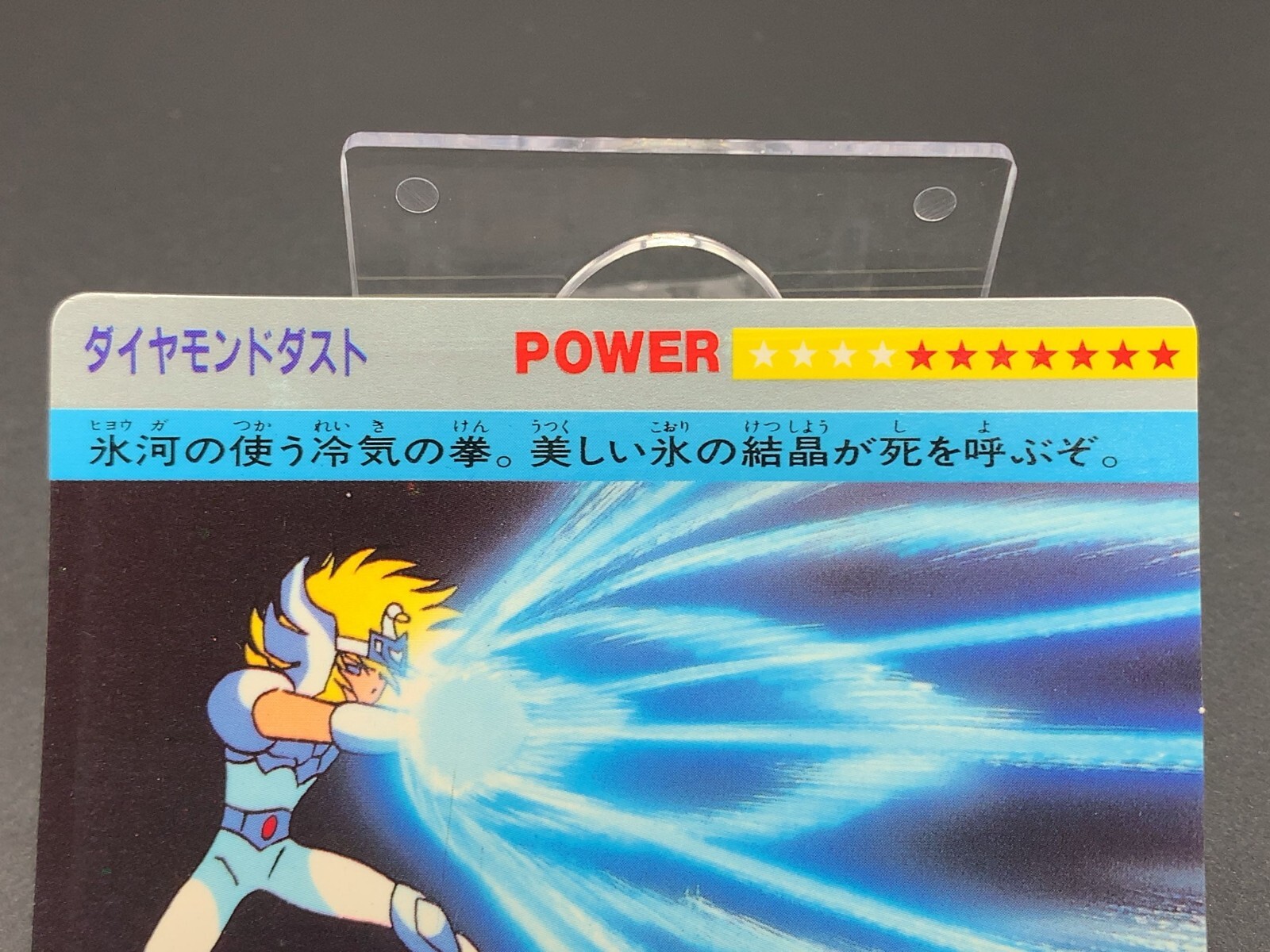 Hyoga Magnus Diamond Dust Knights of the Zodiac Card Saint Seiya Bandai ...