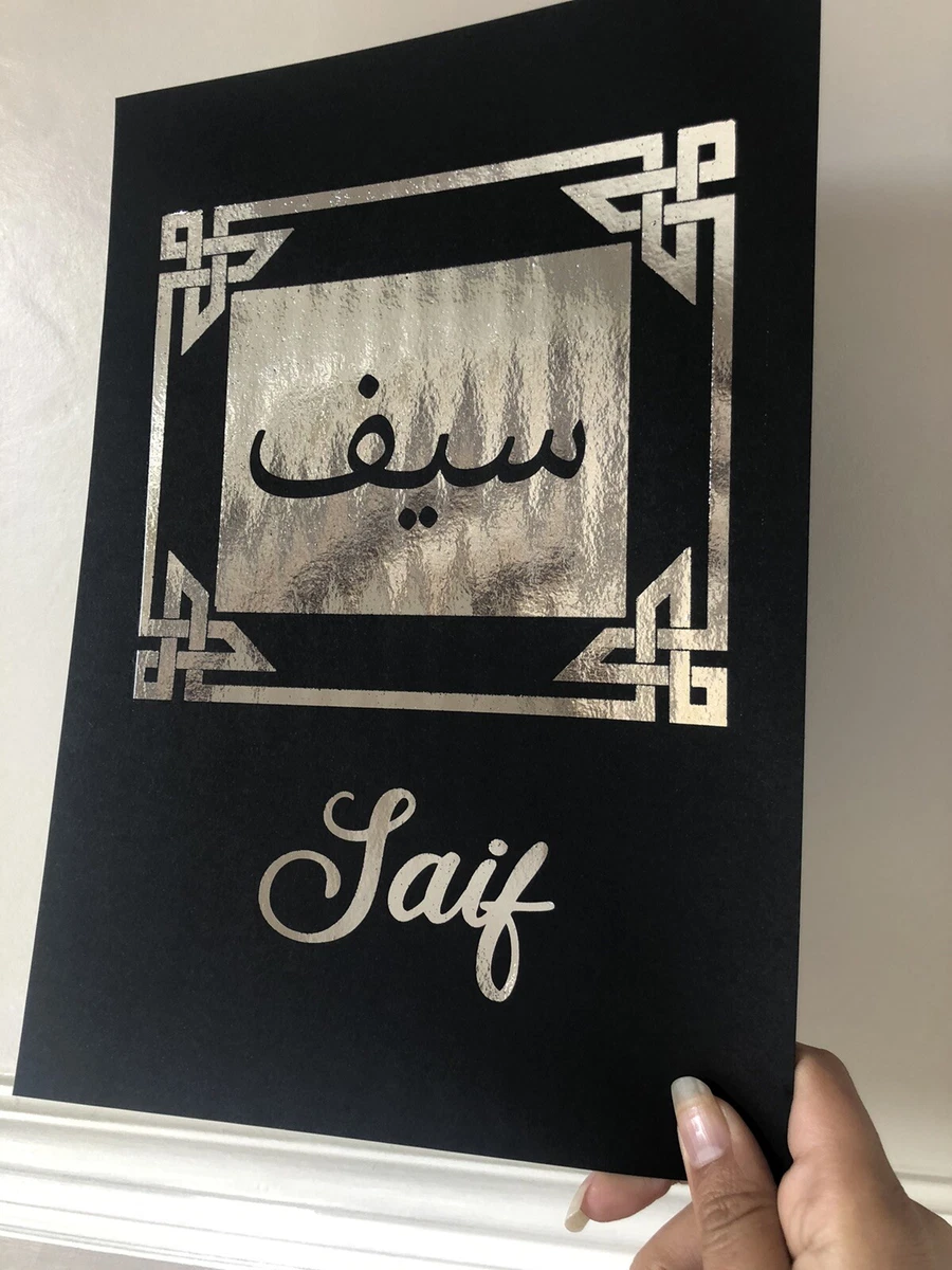 Arabic Calligraphy Family