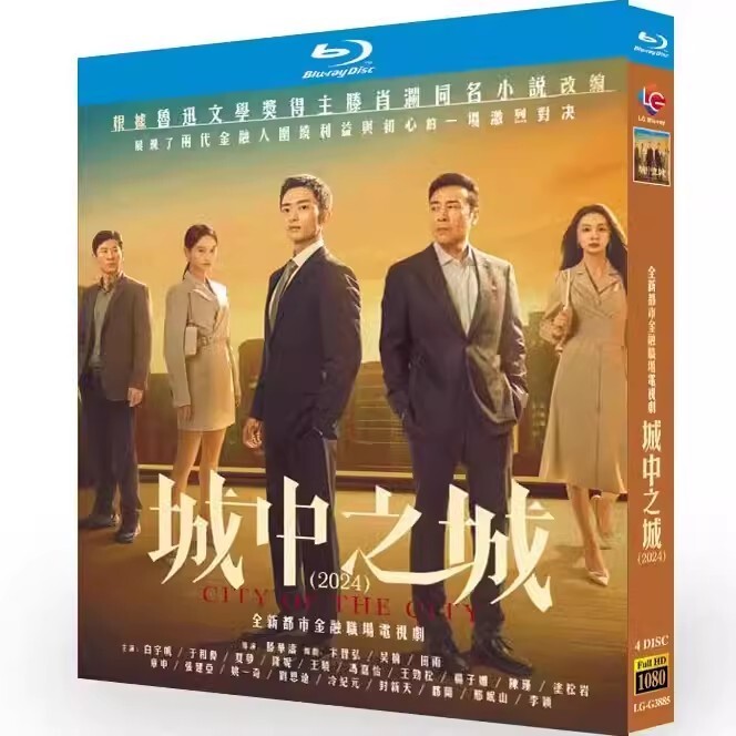 New Chinese Drama TV CITY OF THE CITY DVD Chinese English Subs Blu-ray ...